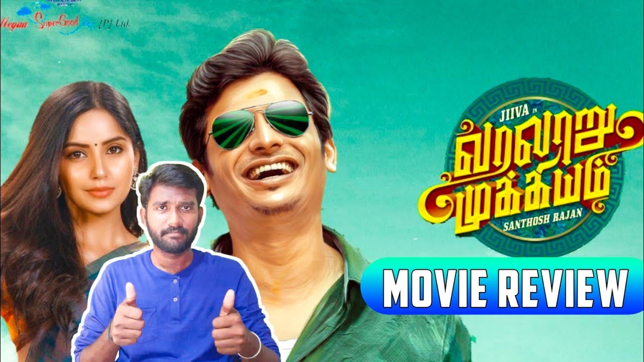 Varalaru Mukkiyam (2022) Tamil Movie Review by Raja • Varalaaru ...