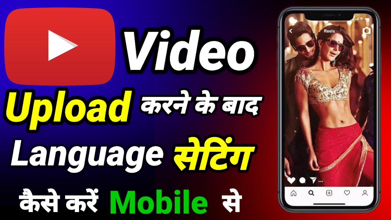 YouTube video upload karne ke baad video ki language settings kaise kare! Tech Faisal Support ...