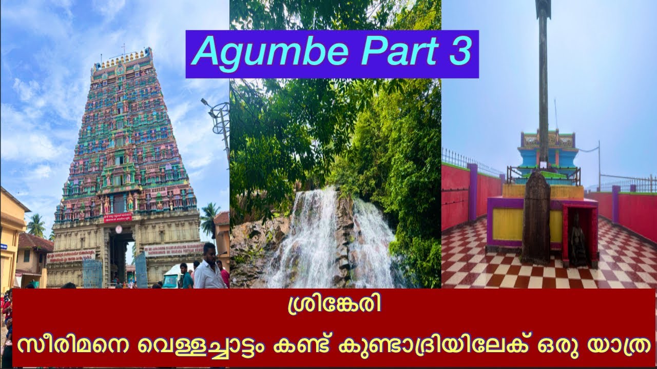 Sringeri, Sirimane Waterfalls ,Kundadri Jain Temple😱| Agumbe Part 3|# ...