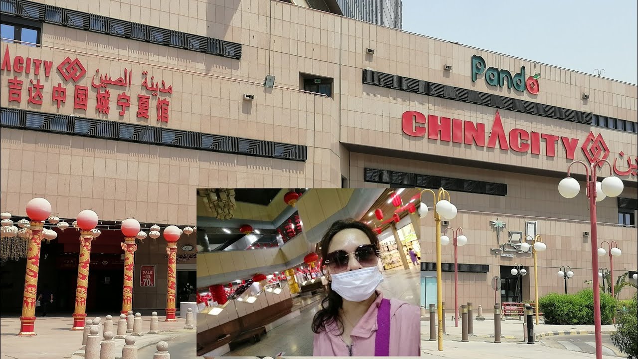 China city mall in jeddah - YouTube