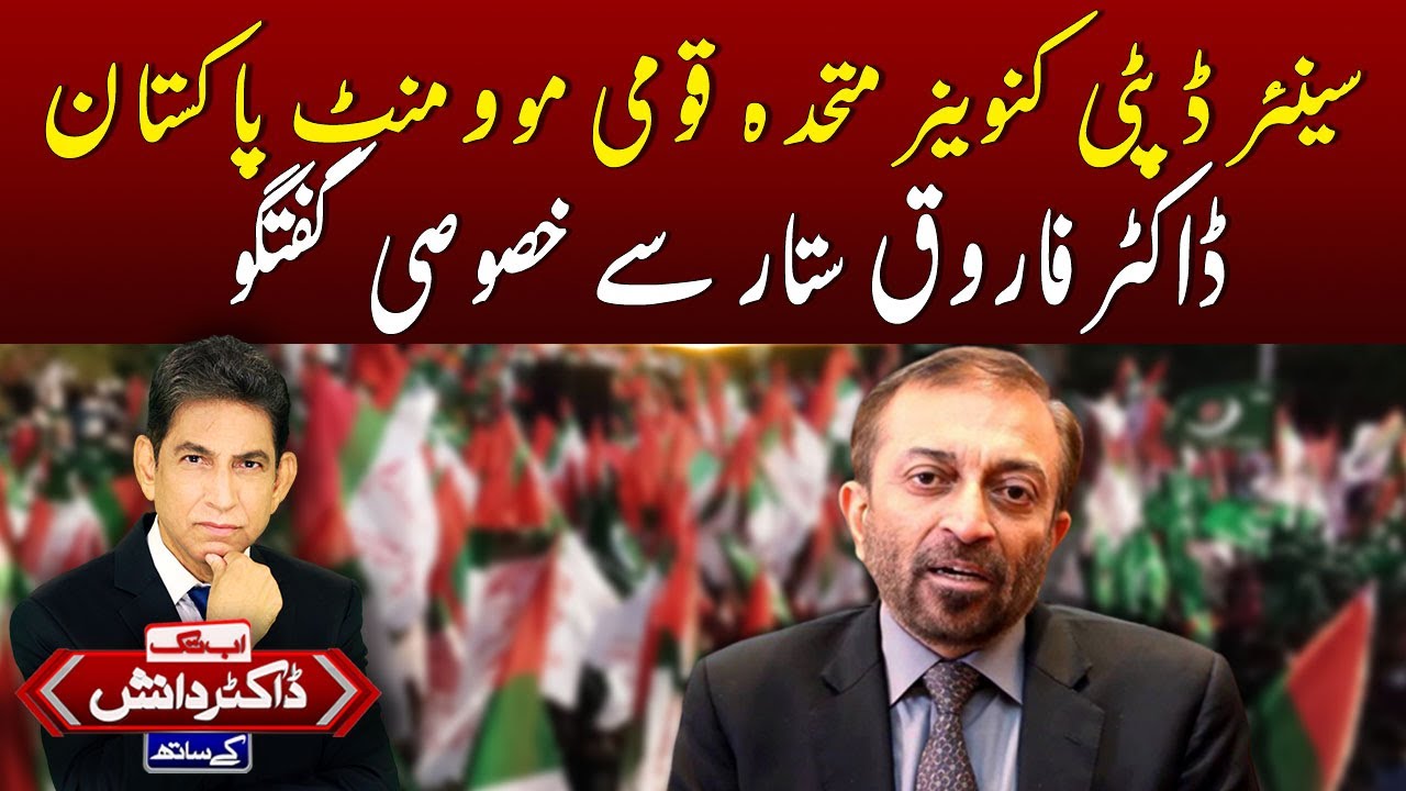 Farooq Sattar Exclusive Interview | Abbtakk Dr.Danish Kay Sath | 16 ...