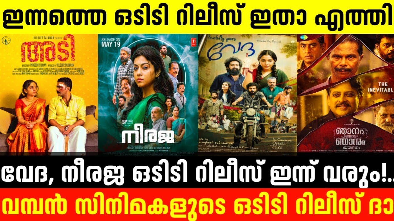 neeraja movie ott release date conform| new ott release movies update ...