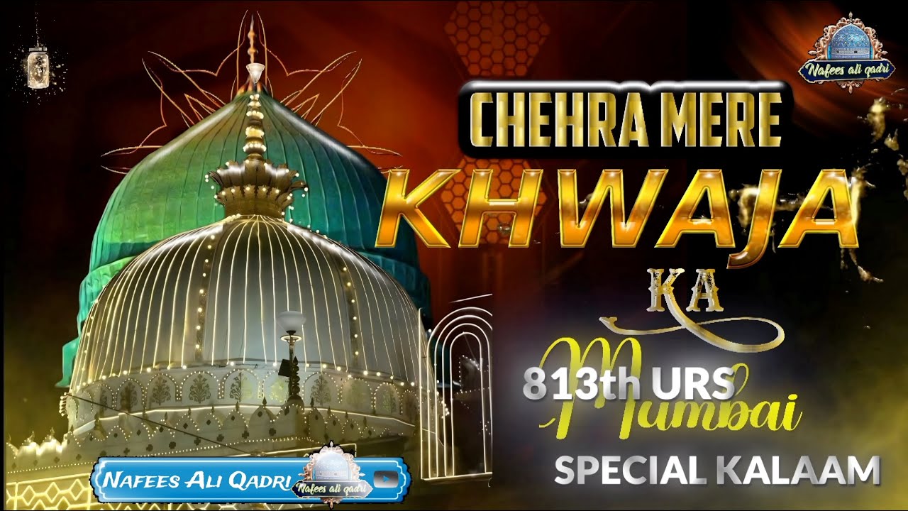 Chehra mere khwaja ka | 813th urs mubarak | Manqabat-e-garib nawaz | Nafees Ali Qadri - YouTube