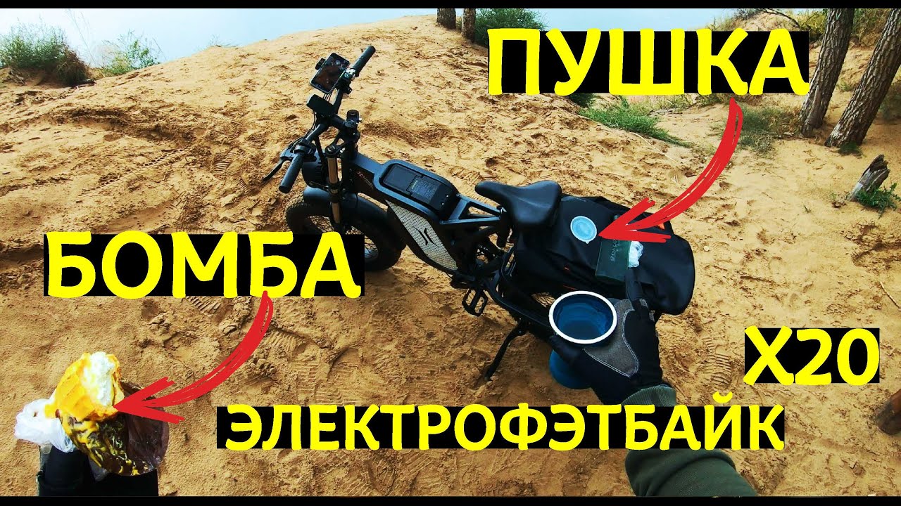Электровелосипед Ekx Х20 Еду к Волге завтракать Youtube