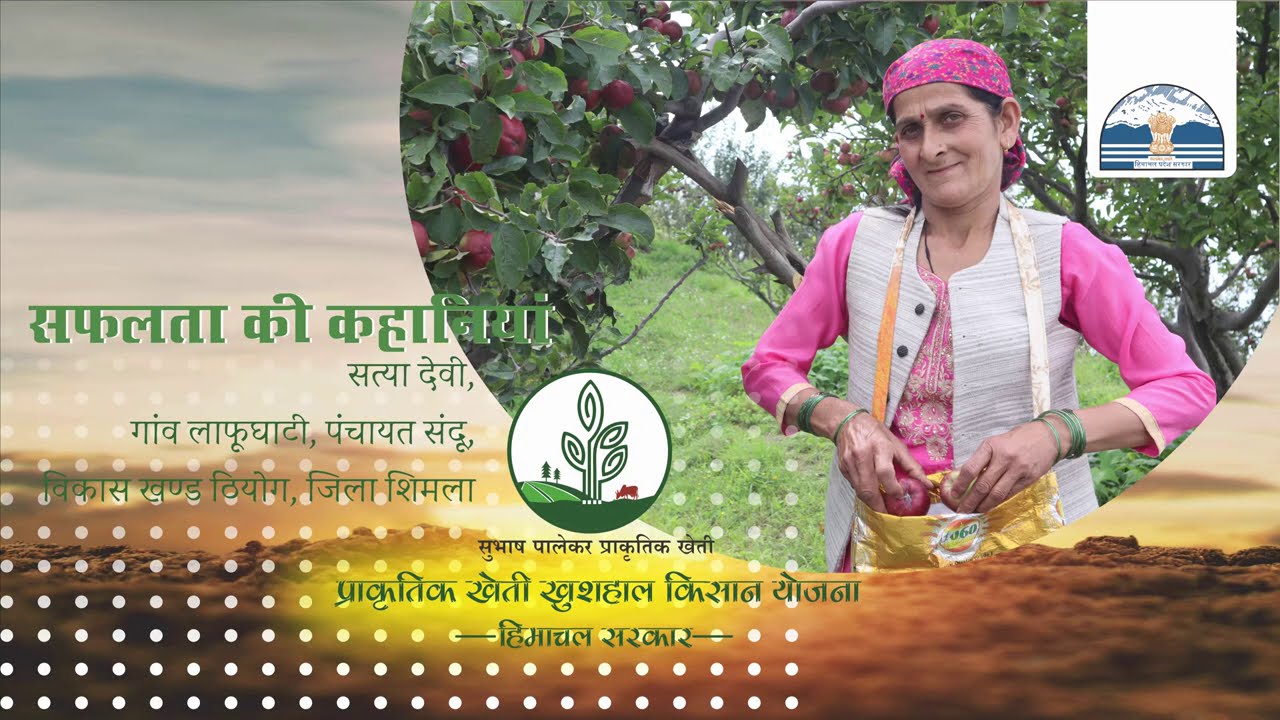 What is Prakriti Kheti Khushhal Yojana? - Republic Aeon