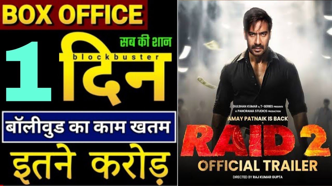 Raid 2 first day collection, Ajay Devgan, Raid 2 box office collection ...