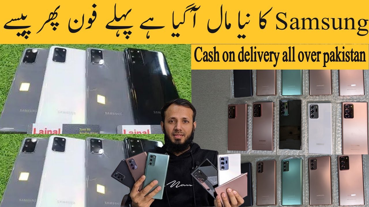 Samsung note 20 used Price in Pakistan || Samsung S20 used Price in ...