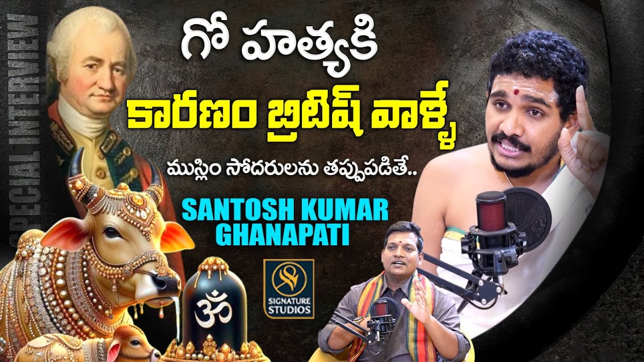 Santosh Kumar Ghanapati Exclusive Interview | Signature Studios - YouTube