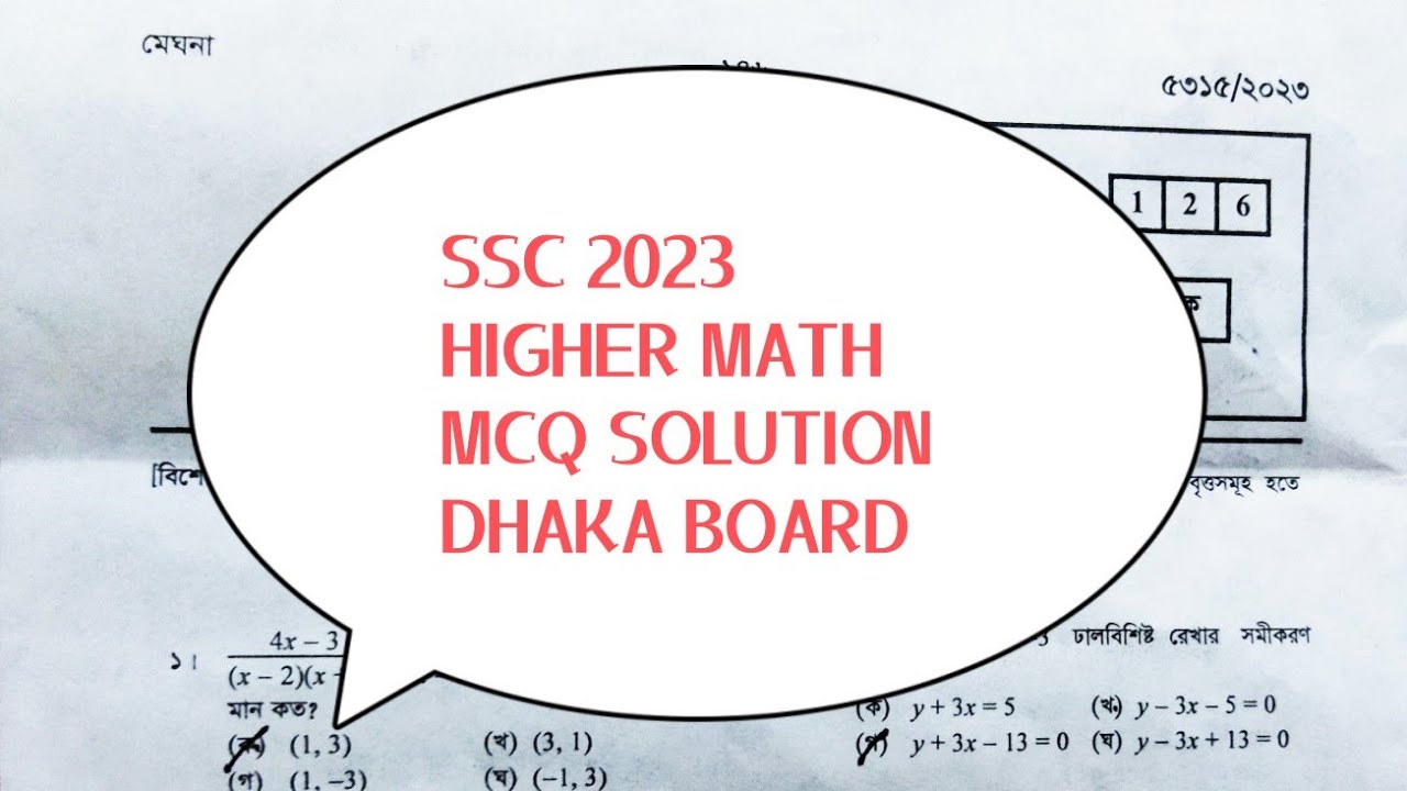 SSC 2023 HIGHER MATH MCQ SOLUTION l DHAKA BOARD - YouTube