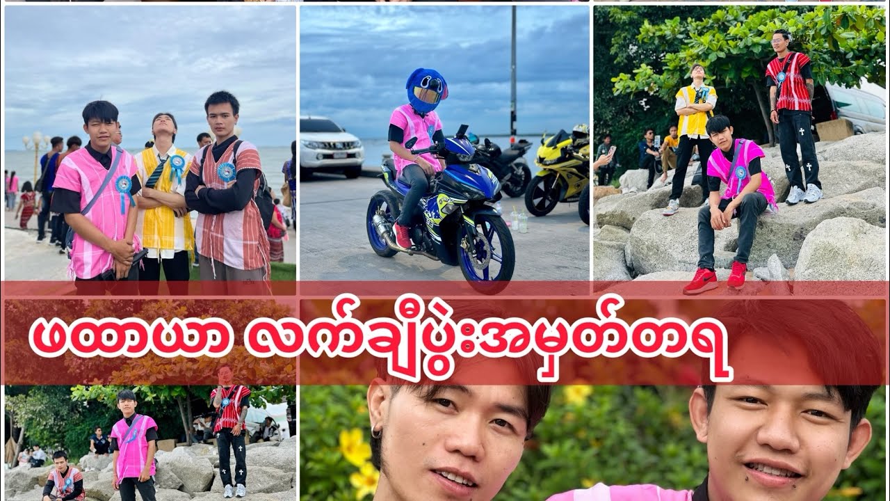 ဖထယာ ကရင်လက်ချီပွဲး အမှတ်တရ ကရင်မလေးတေ ရှယ် 🩷🖤🥀 Youtube