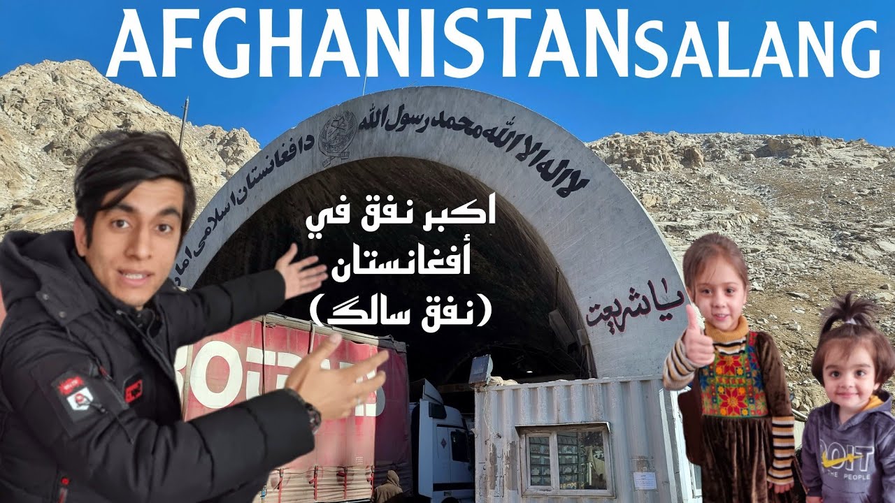 اكبر نفق في أفغانستان - نهر سالنج | Salang Tunnel and River Afghanistan ...