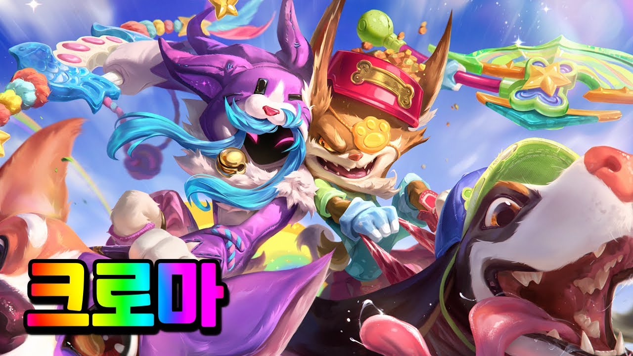 개밥그릇 클레드 크로마 (Kibble Head Kled Chromas) - YouTube