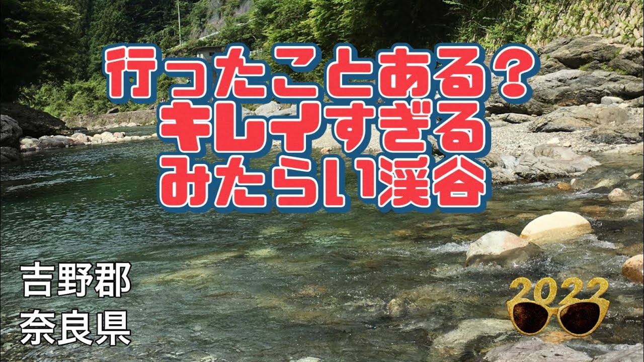 【行った気分】キレイすぎるみたらい渓谷 Unbelievably Limpid Water In Mitarai Gorge - YouTube