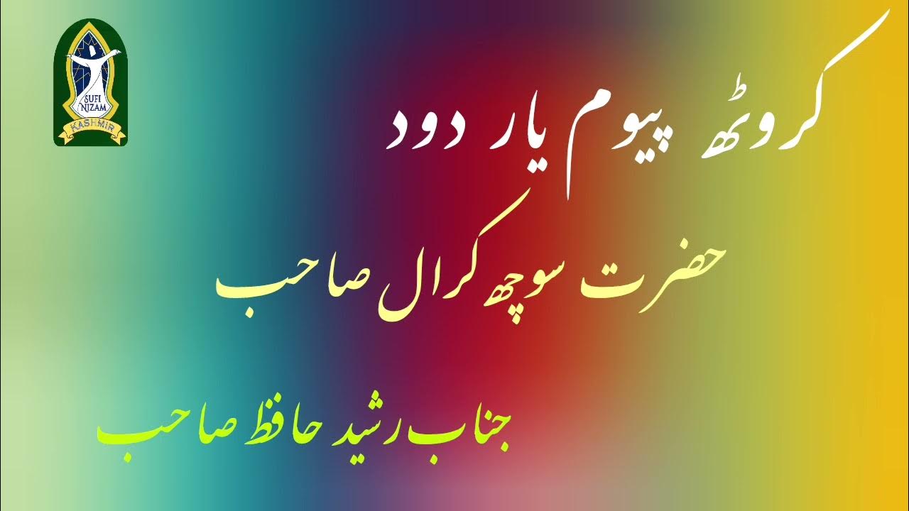 KRUTH PYOM YAAR DOUD..RASHID HAFIZ BEST COLLECTION KALAM E SOCH KRAL SAEB/BEST KASHMIRI SUFI ...