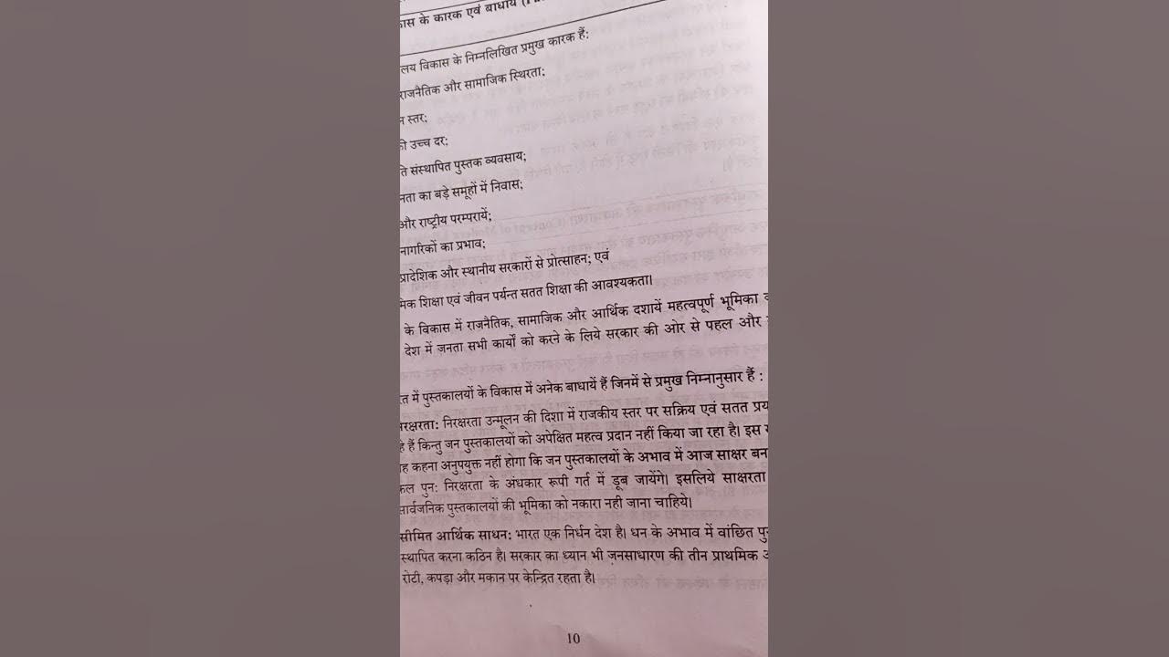 library science(VMOU)DLIS-4 library Routine and Reference Work - YouTube