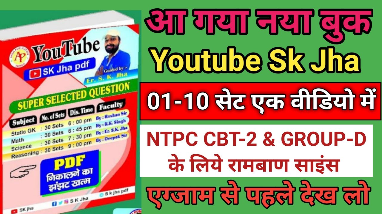 sk jha youtube book | sk jha pdf | sk jha pdf book youtube pdf sk jha ...