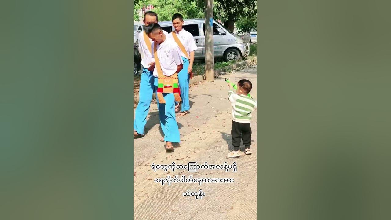ဖြူစင်တဲ့ ကလေးသဘာဝ တွေ့သမျှလူအကုန်ရေလိုက်ပက်နေတာ ကြည်နူးစရာ မြင်ကွင