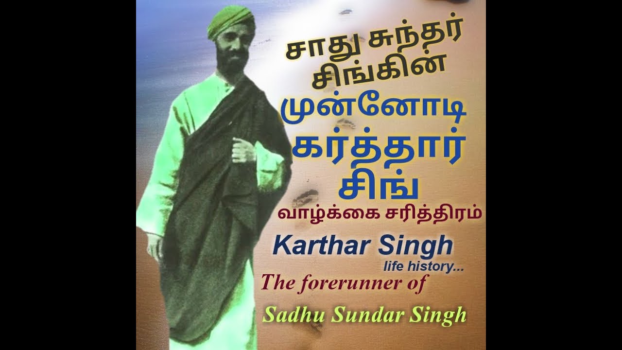Forerunner of Sadhu Sundar Singh - KARTHAR SINGH - Missionary Biography ...