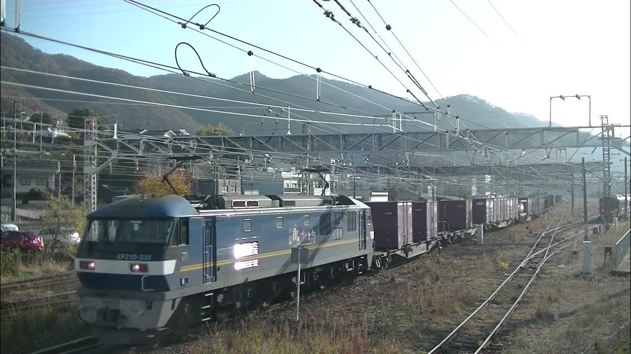 1091列車[岡]EF210-335 - YouTube