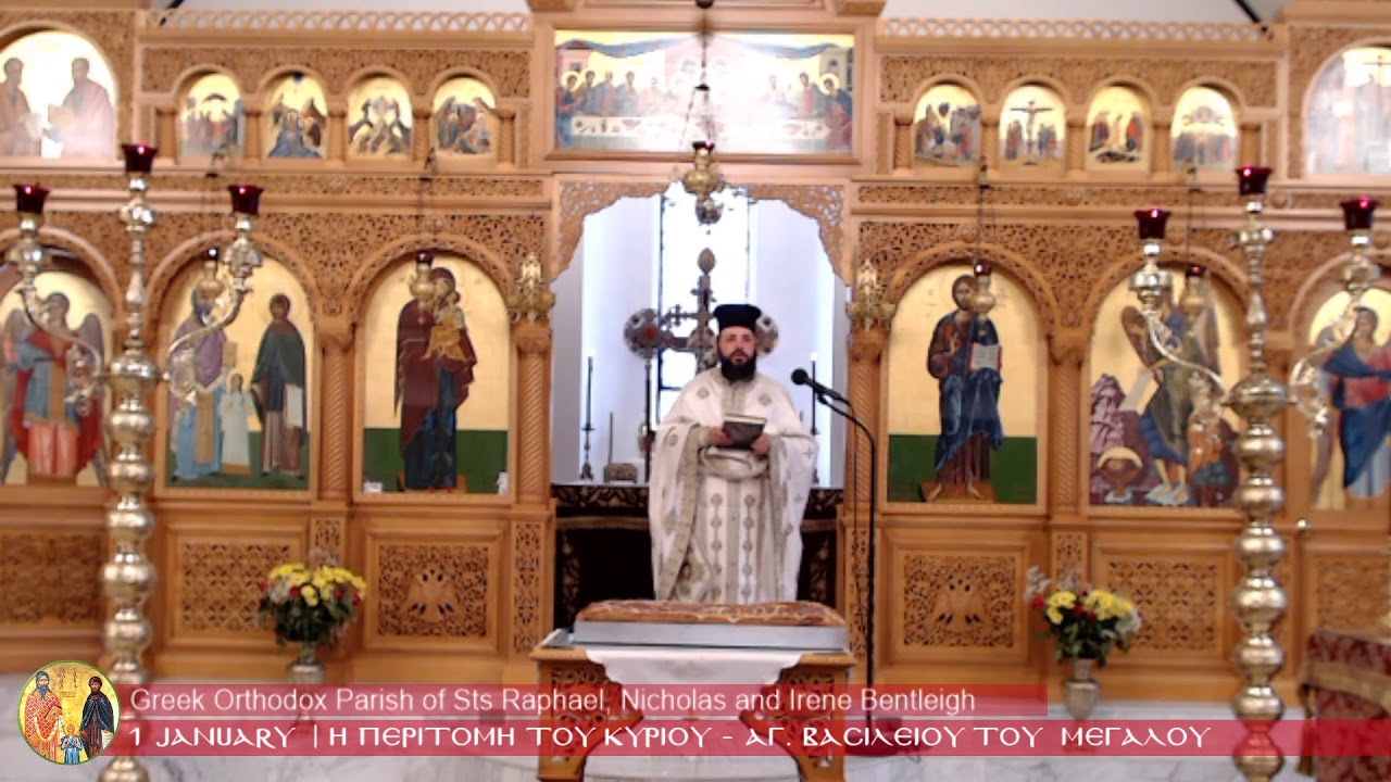 Πρωτοχρονιά | Περιτομή του Κυρίου * Άγιος Βασίλειος - YouTube