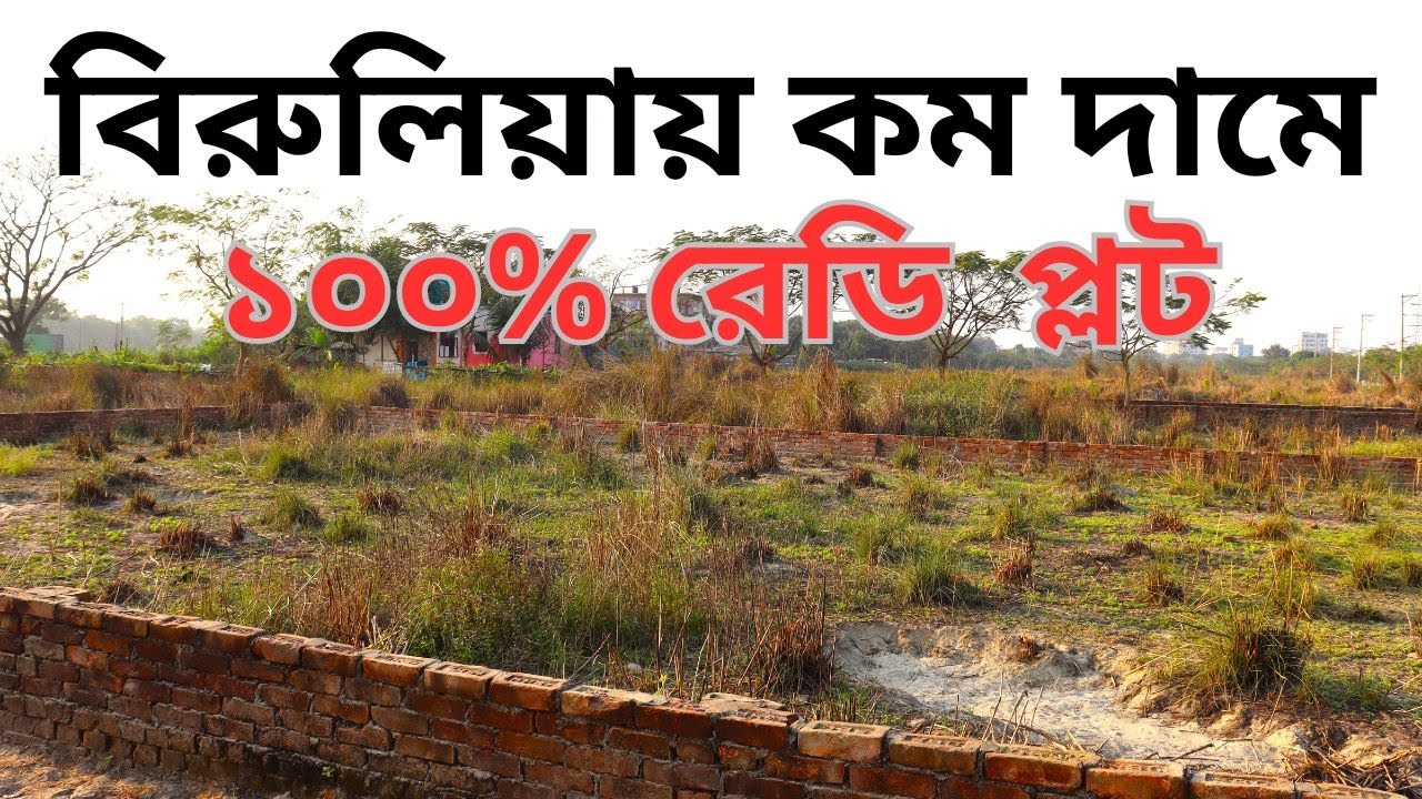 Ready Plot Sale in Dhaka/plot sale in purbachal/land sale in dhaka/city ...