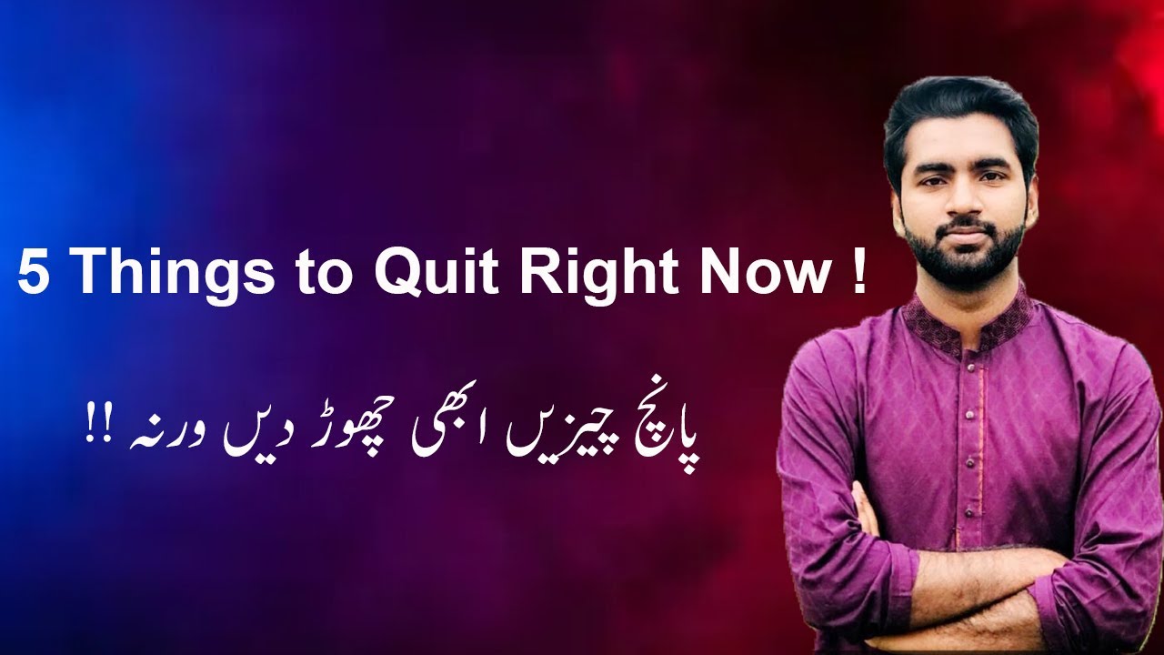 5 Things to Quit Right Now | by Zohaib Sheikh - YouTube