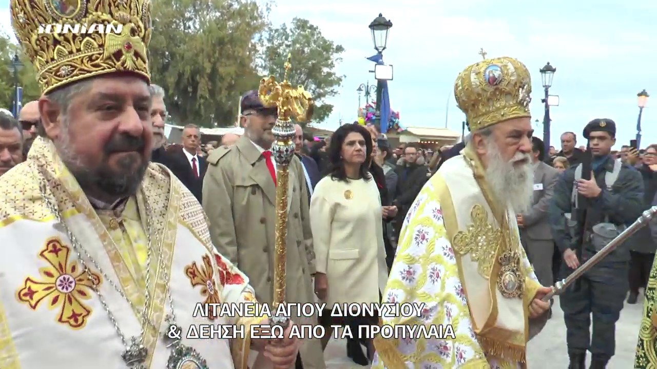 ZAKΥΝΘΟΣ | Λιτανεία Aγιου Διονυσίου & Δέηση έξω απο τα προπύλαια - YouTube