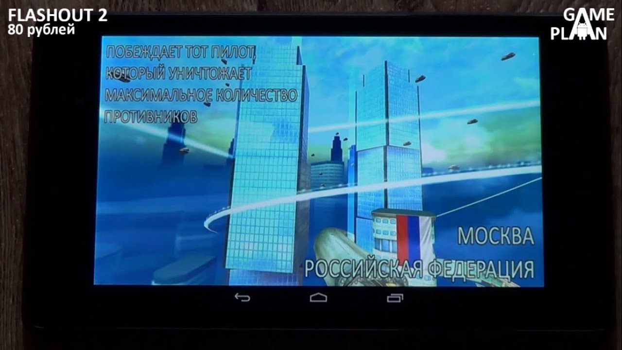 Game Plan #513 "FLASHOUT 2" - YouTube