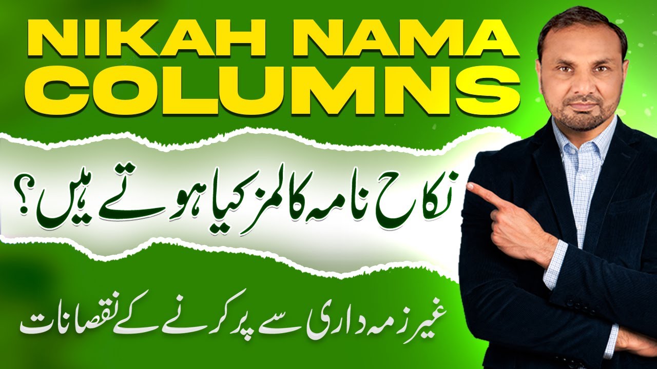 How to fill Nikahnama Columns | Columns of Nikahnama - YouTube