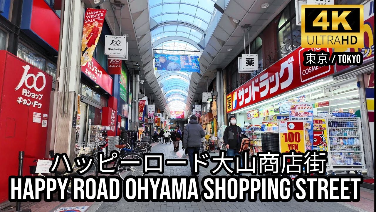[Tokyo] ハッピーロード大山商店街🇯🇵 Happy Road Ohyama Shopping Street - YouTube
