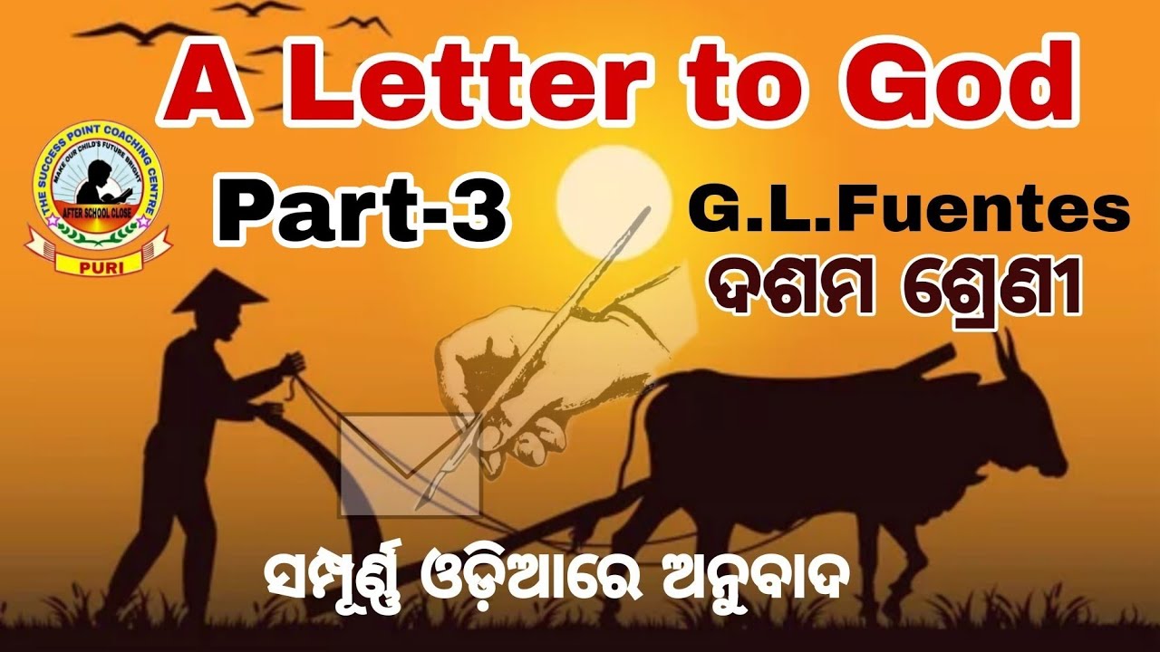 A Letter To God Class 10 In Odia L Explanation Summary L English a-letter-to-god-class-10-in-odia-l-explanation-summary-l-english