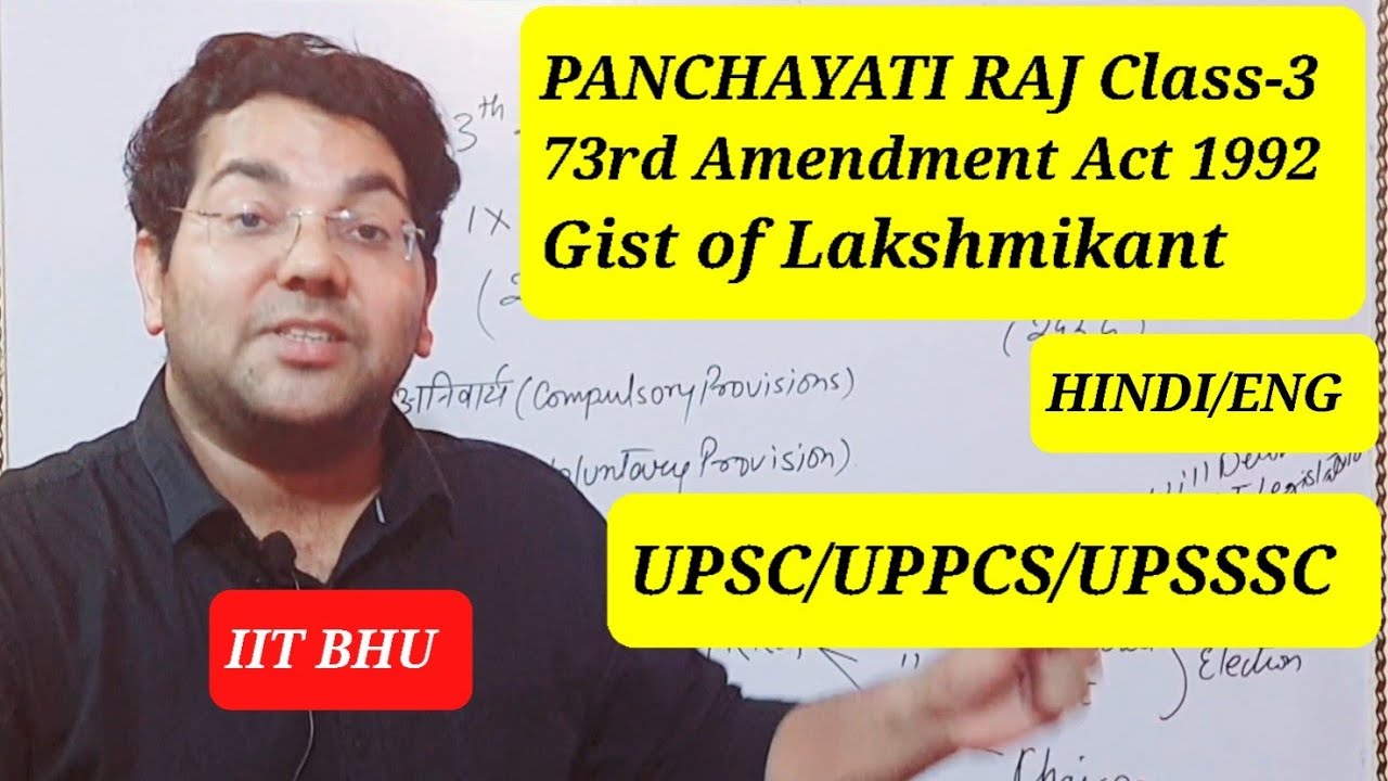 73rd Amendment Act 1992||पंचायती राज/ Panchayati Raj Class -3||UPSC ...