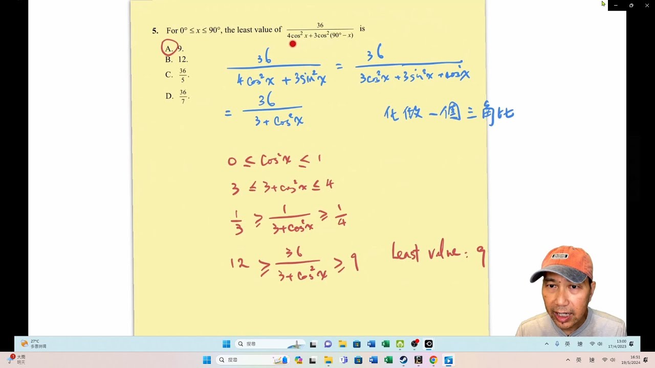 DSE溫習系列--三角函數DSE10題 - YouTube
