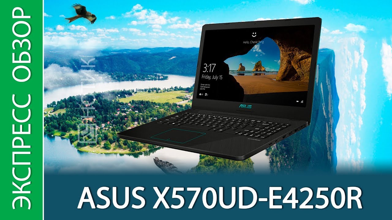 Экспресс-обзор ноутбука ASUS X570UD-E4250R - YouTube
