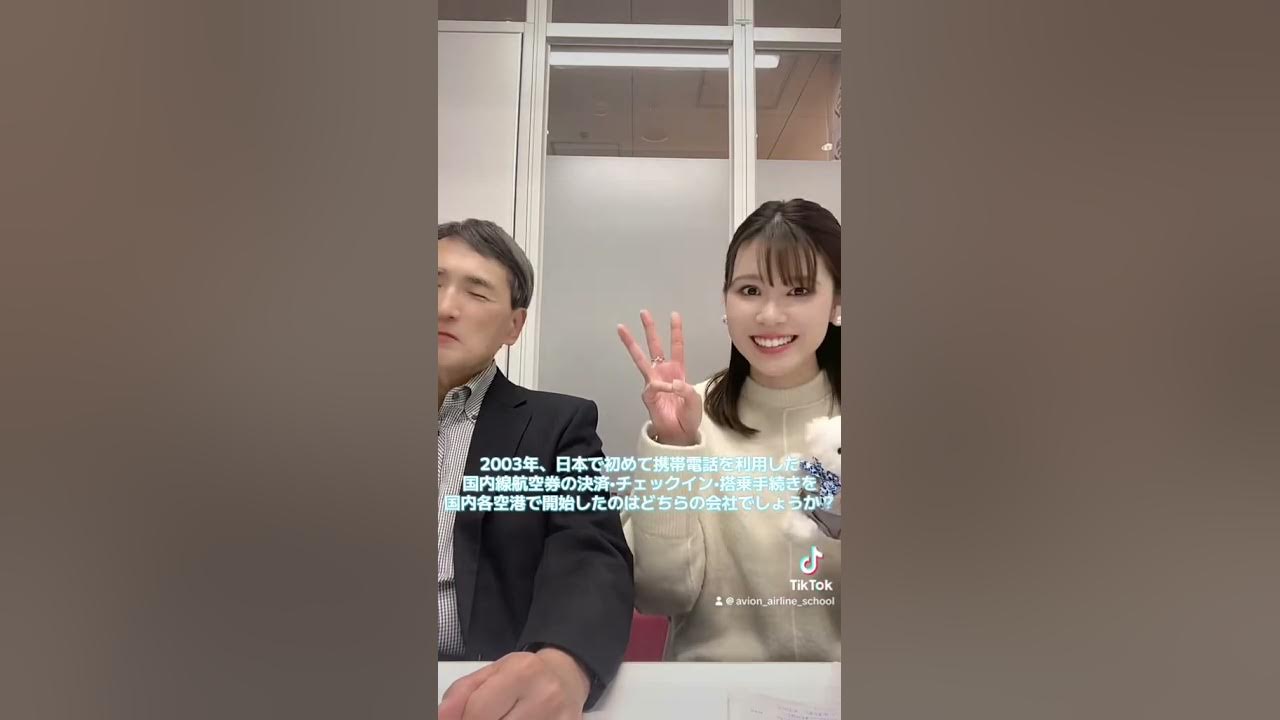 \企業研究クイズ ️ JAL？ANA？どっち！？〜歴史クイズ②編〜/ #アビオンエアラインスクール - YouTube