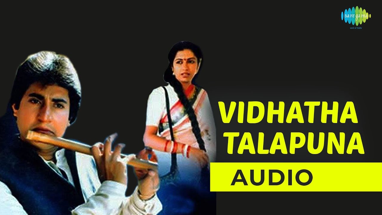 Vidatha Talapuna Audio Song | Sirivennela | SPB & P Susheela Hits - YouTube