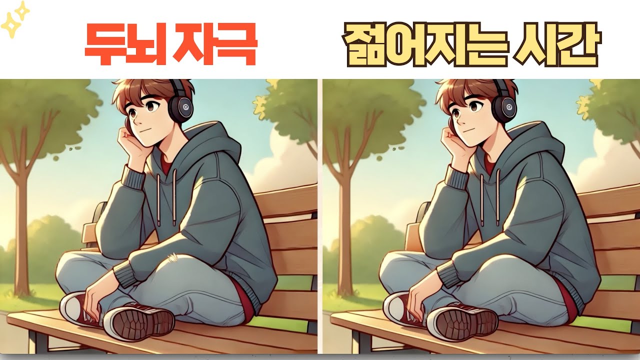 [ 다른그림찾기 / 틀린그림찾기 ] 두뇌 자극 젊어지는 시간! 집중력 향상! 두뇌발달 / 치매예방 / Hidden Catch ...