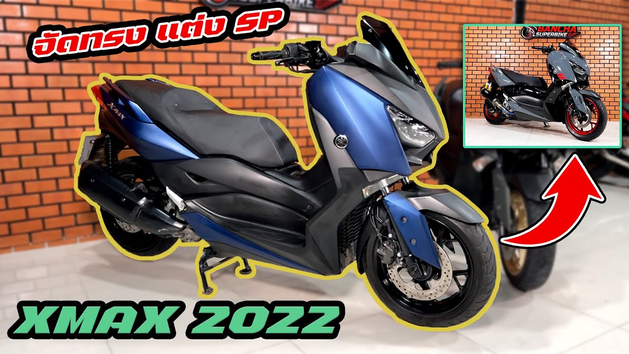 จัดทรง Xmax 2022 แต่งเป็น ตัวพิเศษ SP !! - YouTube