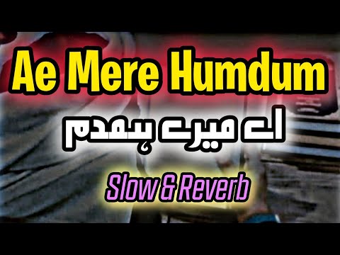Ae Mere Humdum - beautiful slow and reverb nasheed - اے میرے ہمدم 💞