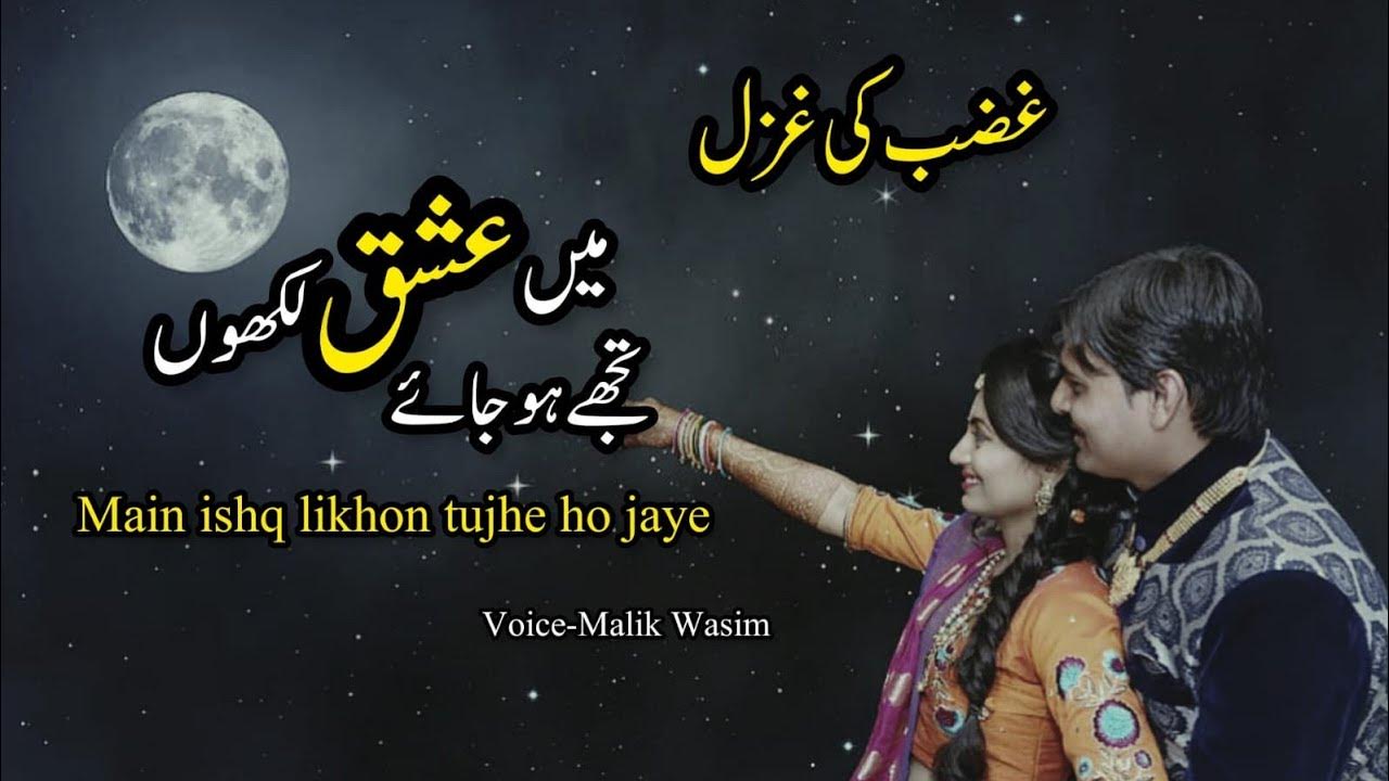 Chal Aa Aik Aisi Nazam Kahon | Ghazal | Voice Waseem Malik | Malik Jee Official - YouTube