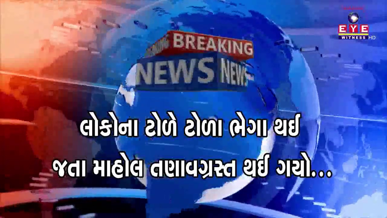 BREAKING NEWS || પાંડેસરામાં વોલ્વો બસે 9 વર્ષના બાળકને અડફેટે લેતા મોત ...