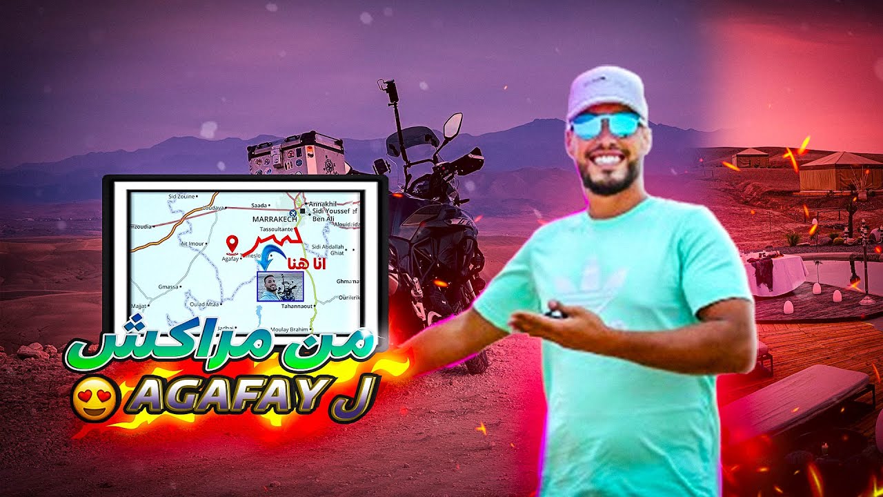 لن تصدق كيفاش دايرة صحراء اكافاي Agafay Marrakech Youtube