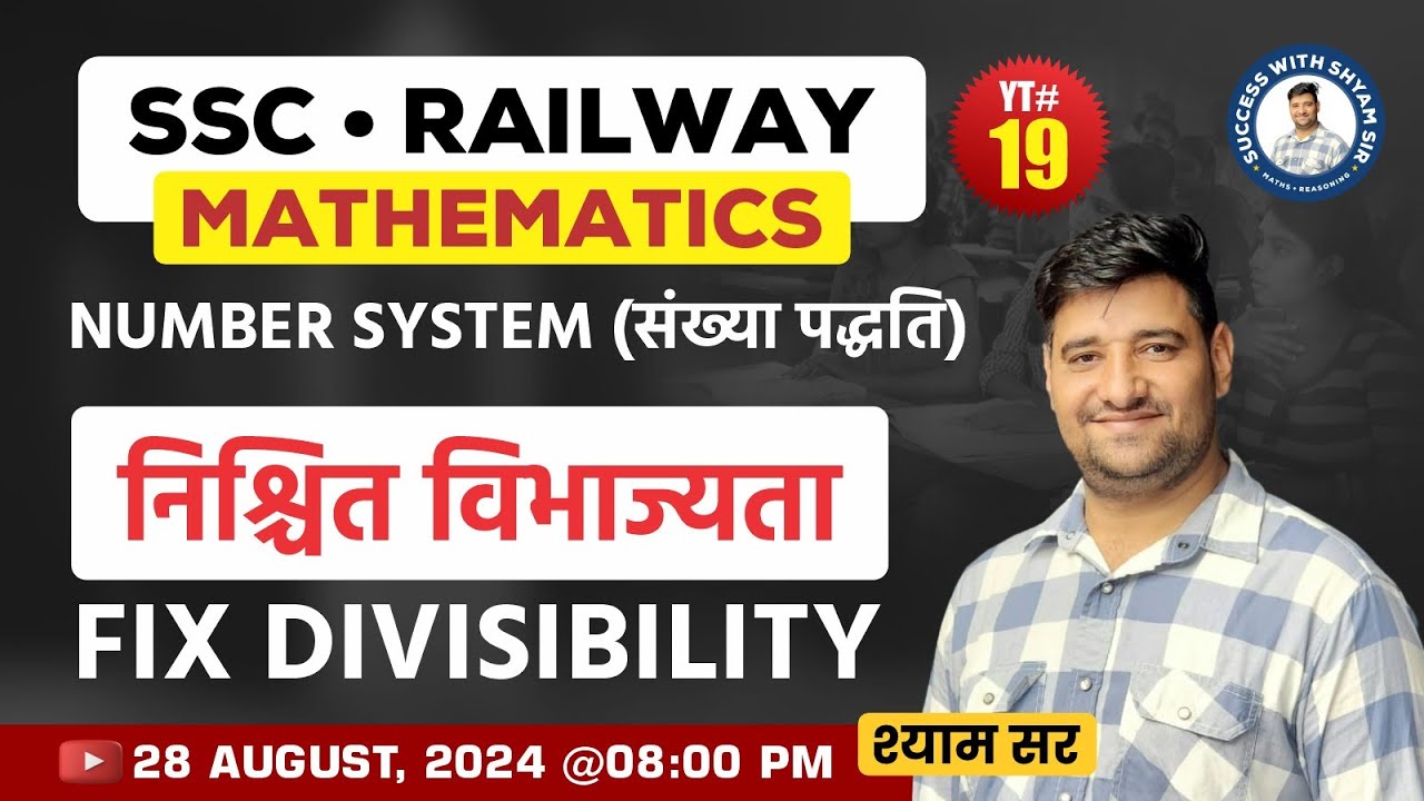 SSC CGL & RAILWAY 2024 | निश्चित विभाज्यता | Number system, Fix Divisibility Questions By Shyam ...
