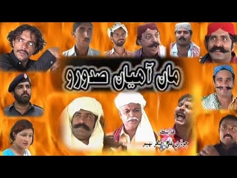 sindhi tele film maan aahyan sadoro full movie part 2