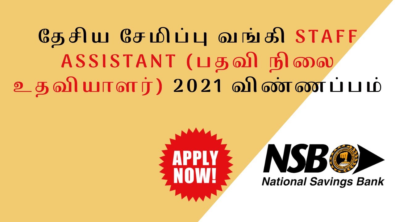 NSB Bank Staff Assistant Vacancies 2021 | NSB Bank Vacancies 2021 ...