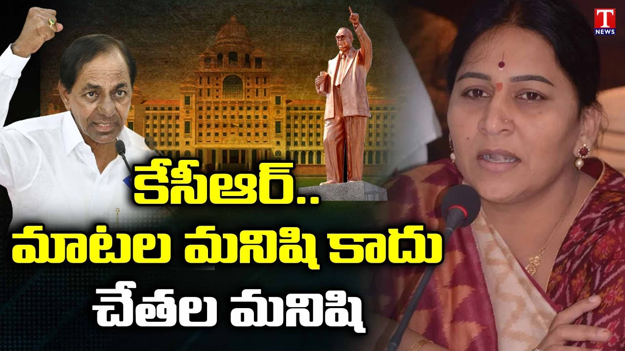 MP Maloth Kavitha Praises CM KCR Over Ambedkar Named to New Secretariat ...