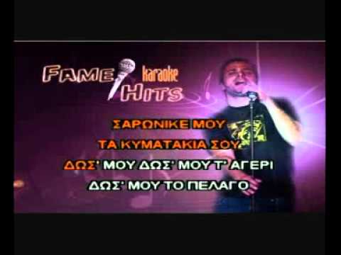 ΚΑΡΑΟΚΕ ΑΔΑΜ ΜΑΡΓΑΡΙΤΑ ΜΑΡΓΑΡΩ.DAT - YouTube