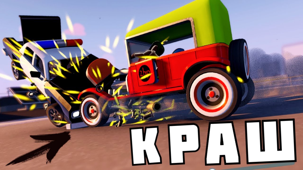 СОЗДАЙ СВОЮ АВАРИЮ ! в | Turbo Dismount 2 | - YouTube