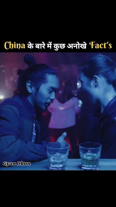 चीन के बारे में कुछ रोचक तथ्य 🤯। Facts China Youtube
