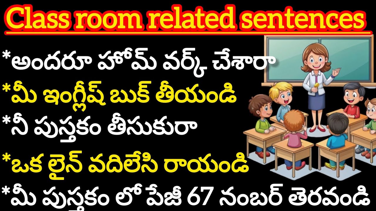 @Class room related sentences#student teacher conversation#daily use ...